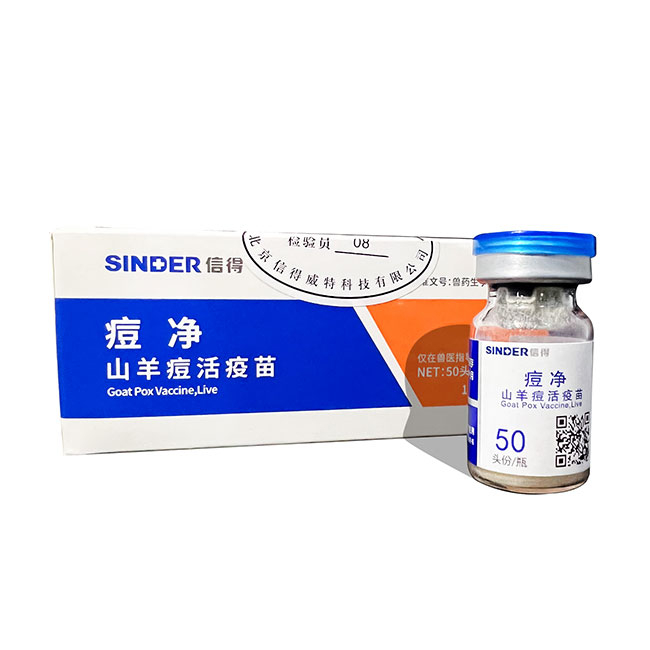 Bovine Lumpy Skin Disease Vaccine from China manufacturer - SINDER